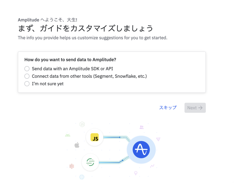 【Expo+React Native】Amplitudeを使用する方法 | React Native Developer Blog